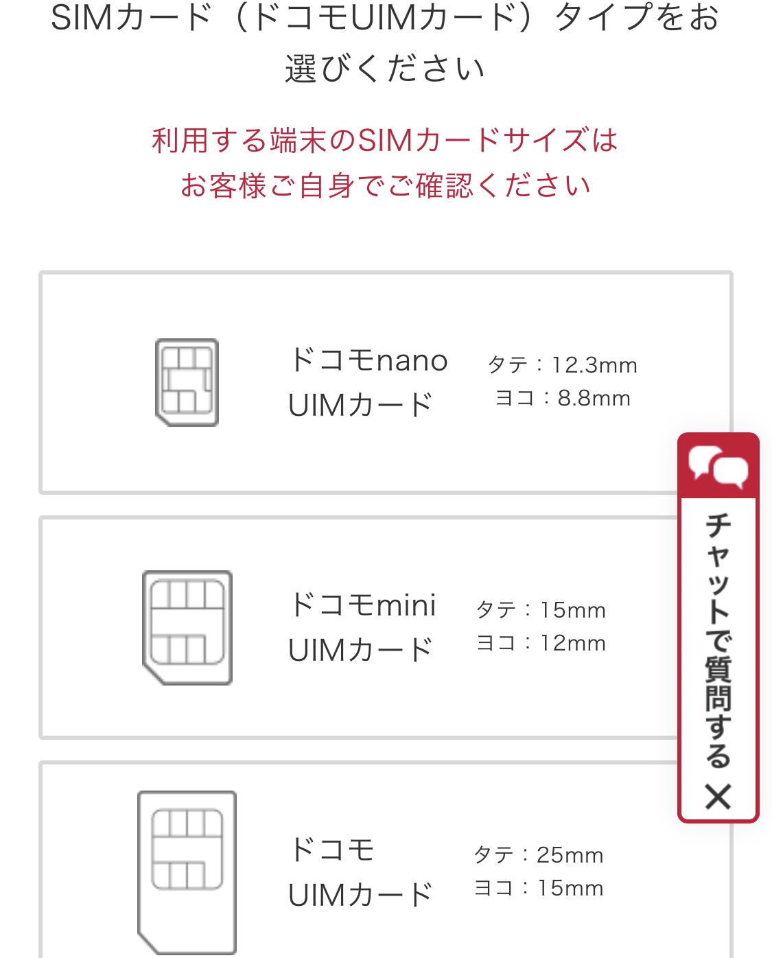 ドコモオンラインショップでSIMカードのみ契約する方法 - スマホ節約ママ