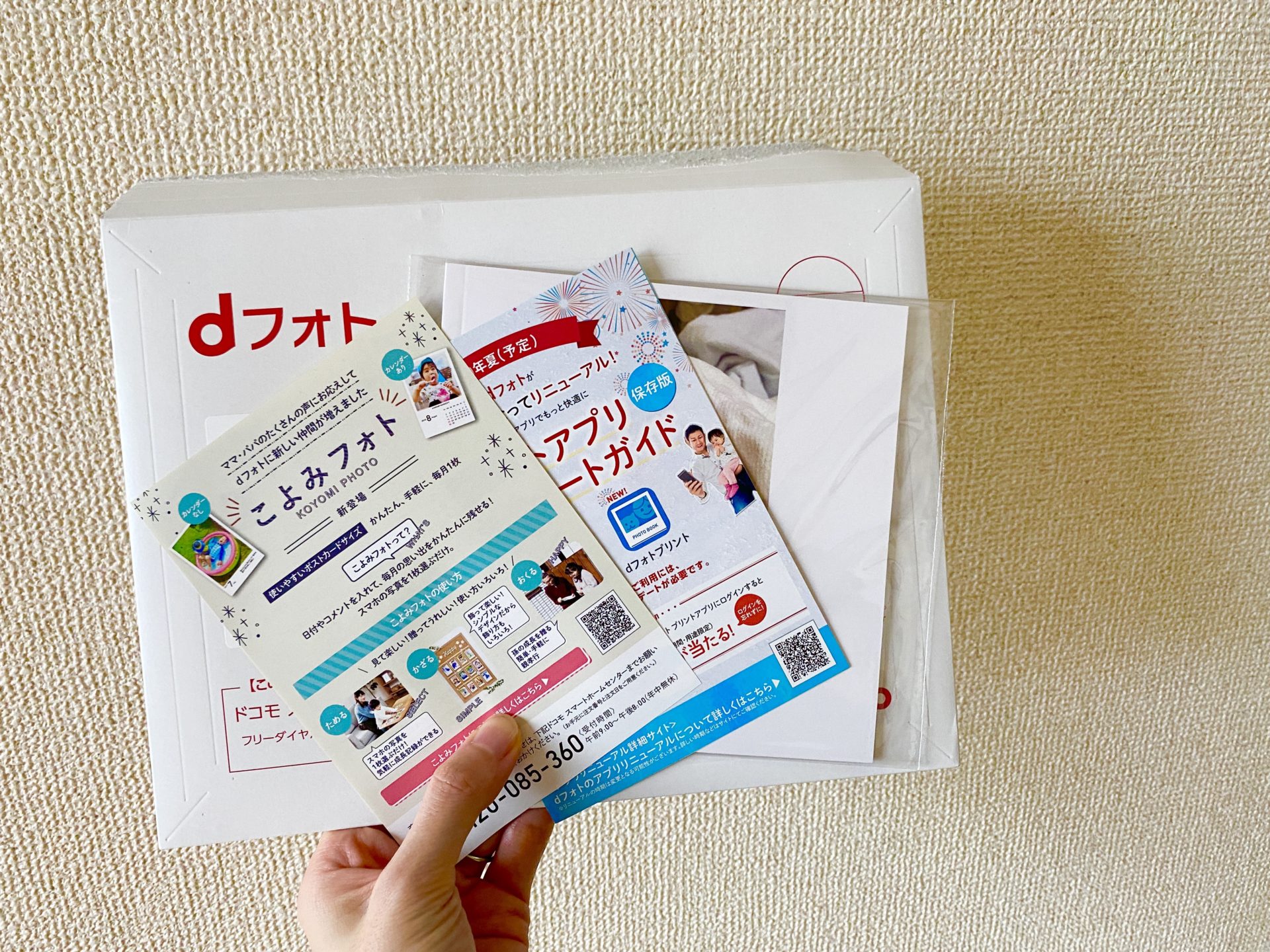 【毎月一冊無料】dフォトでフォトアルバム作っています - スマホ節約ママ